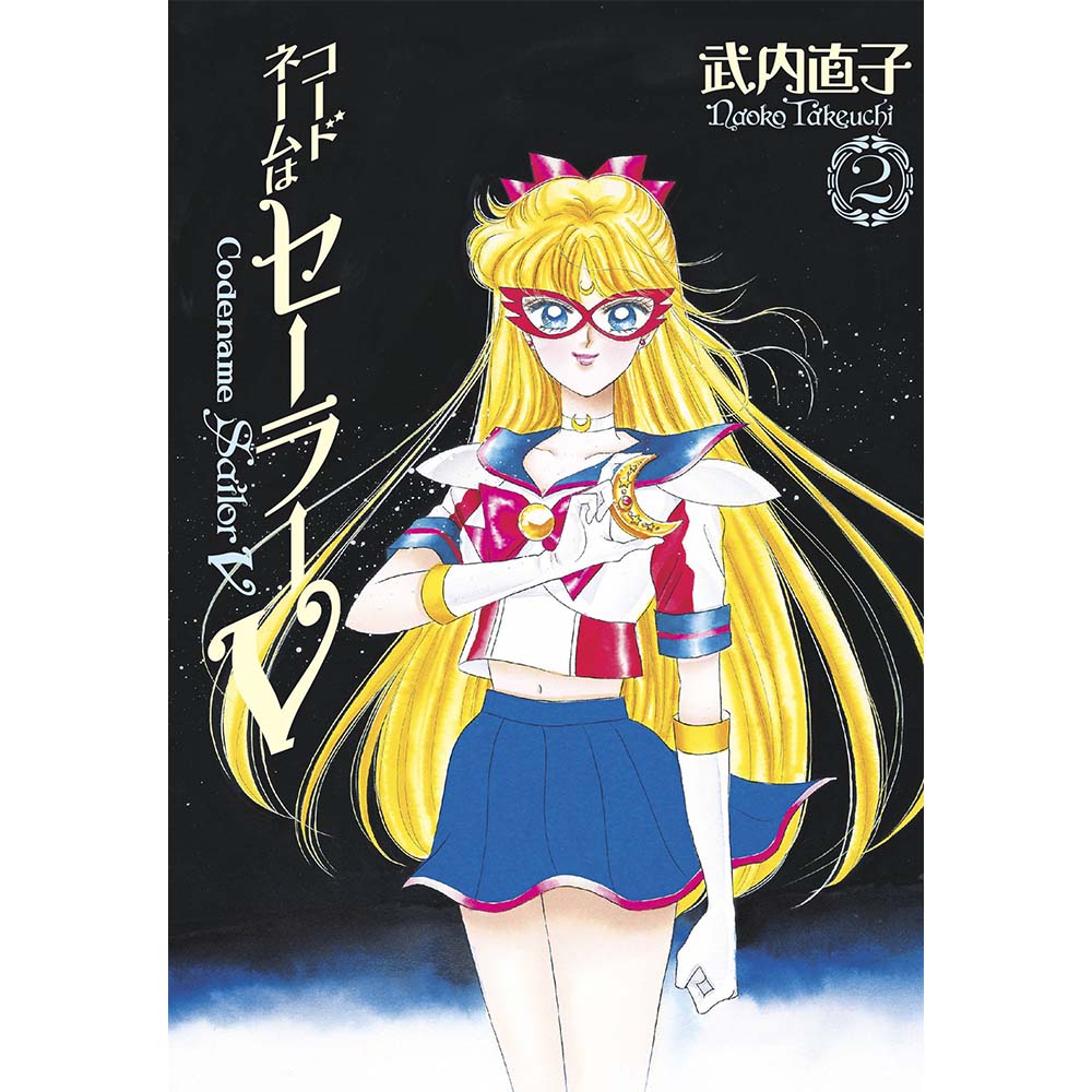 Sailor Moon Eternal Edition Codename Sailor V GN Vol 02 | Expired Robot